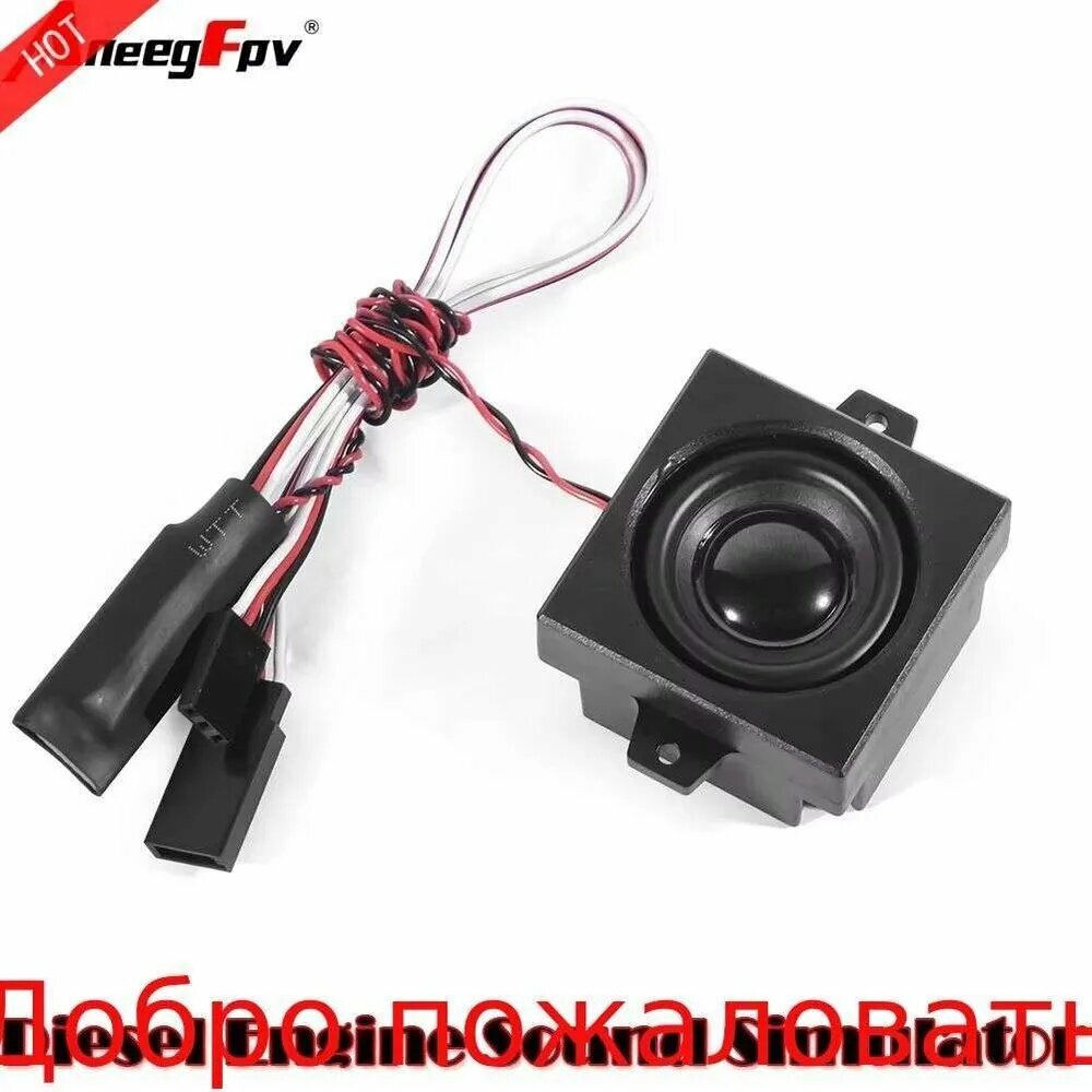 Звуковой симулятор двигателя RC автомобиля 5W 1 / 10,1 / 8,1/ 6 RC Модель автомобиля Гусеница Buggy Гоночные аксессуары