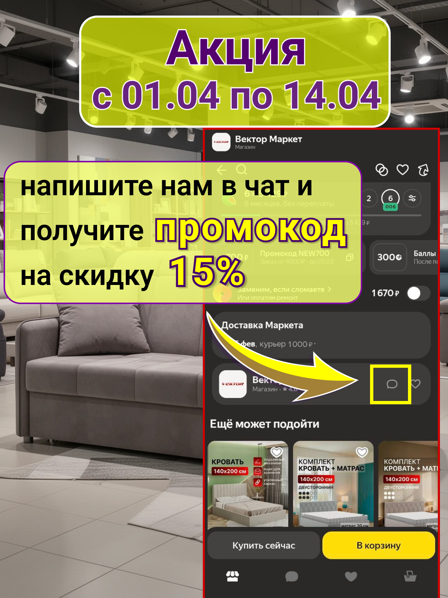 Кровать с матрасом в рулоне высотой 25см, кровать 160х200 c подъемным механизмом и бельевым ящиком Техас бежевый