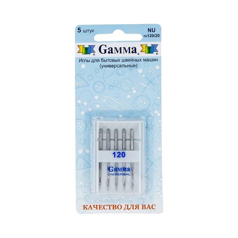 Иглы для бытовых швейных машин "Gamma" NU универсальные 5 шт. в блистере № 120