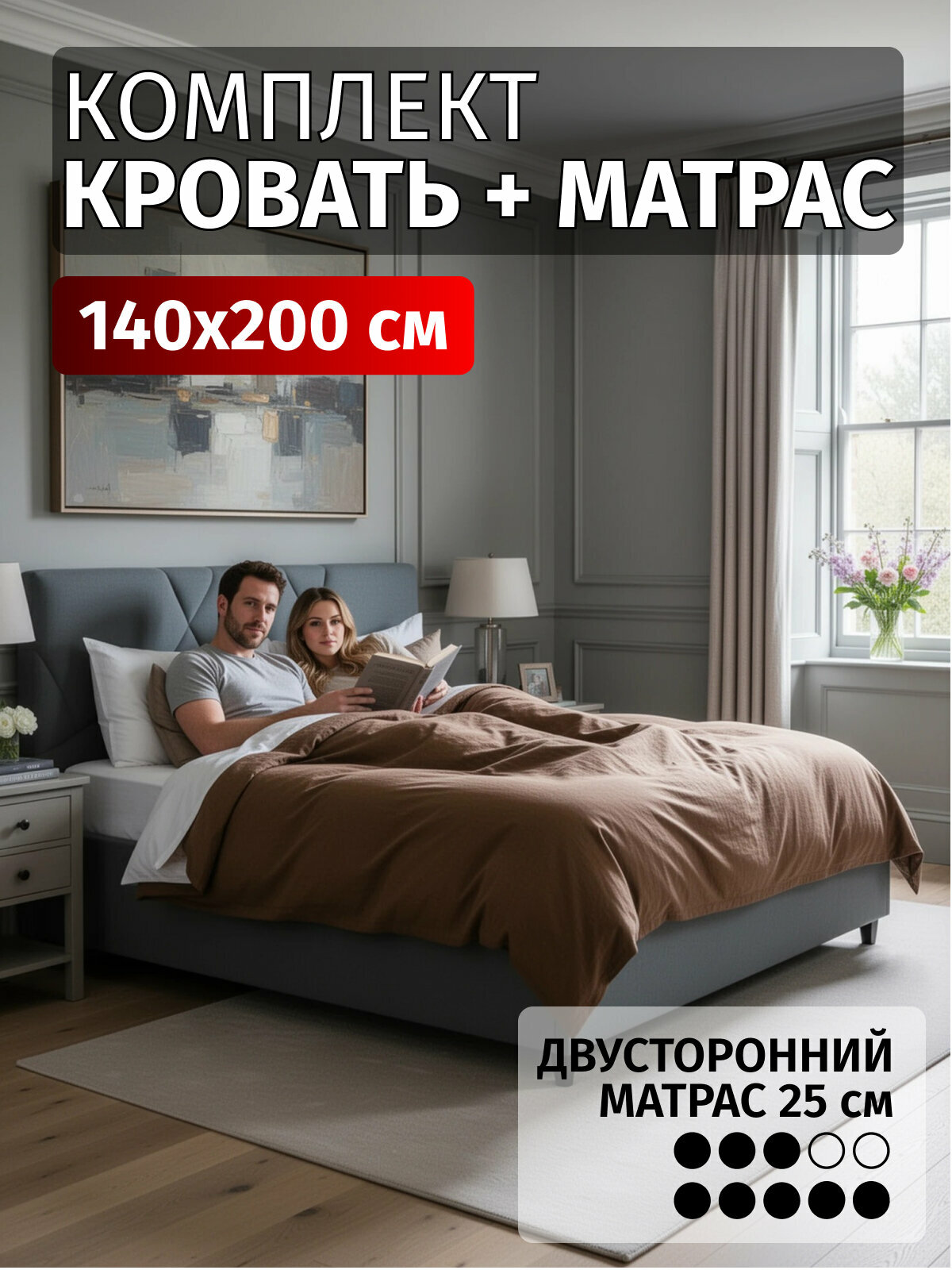 Кровать 140х200 c матрасом и подъемным механизмом двуспальная Амбер с ортопедическим основанием и ящик для белья, велюр темно-серый