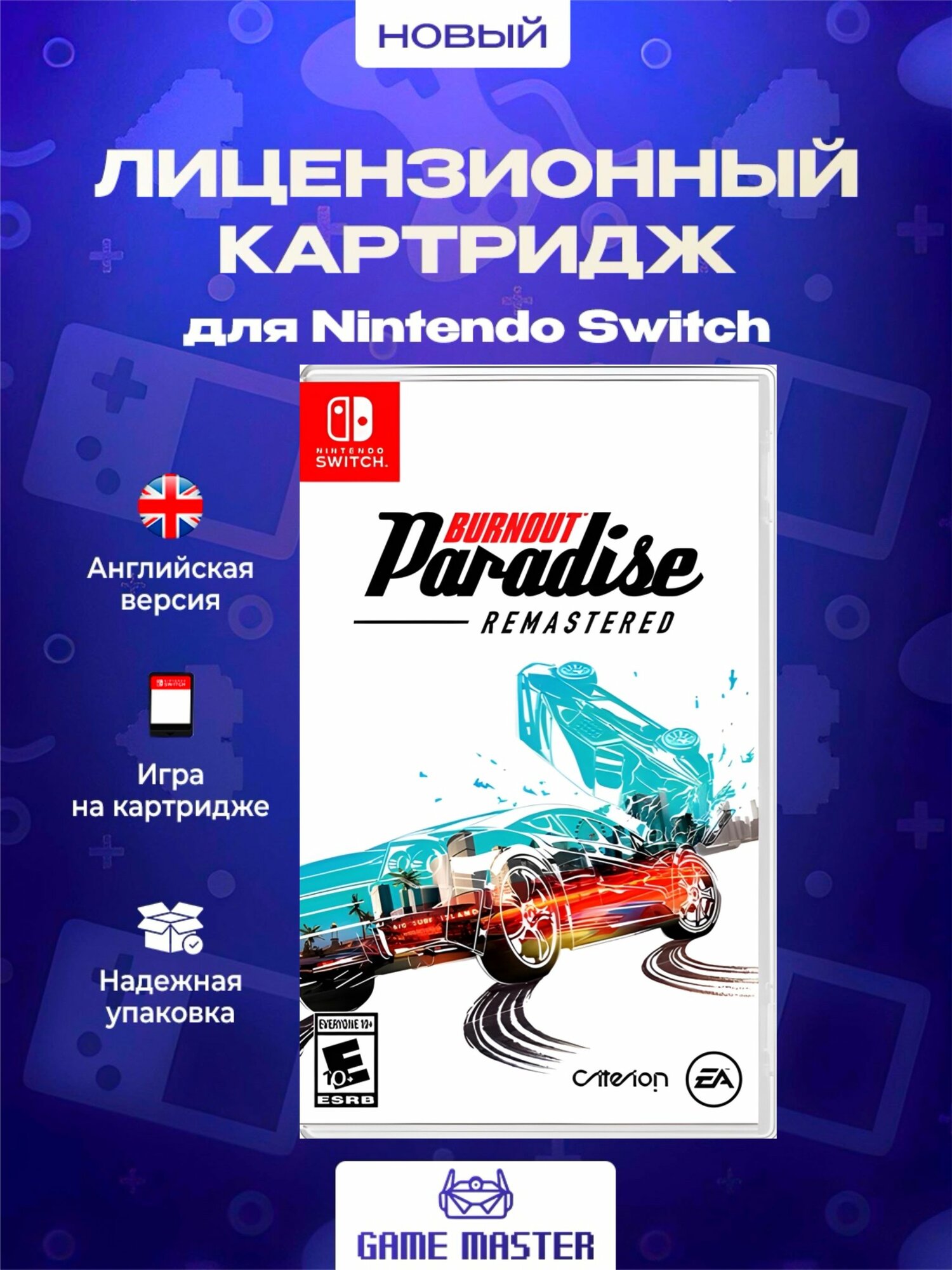 Игра Burnout Paradise Remastered (Nintendo Switch, Английская версия)