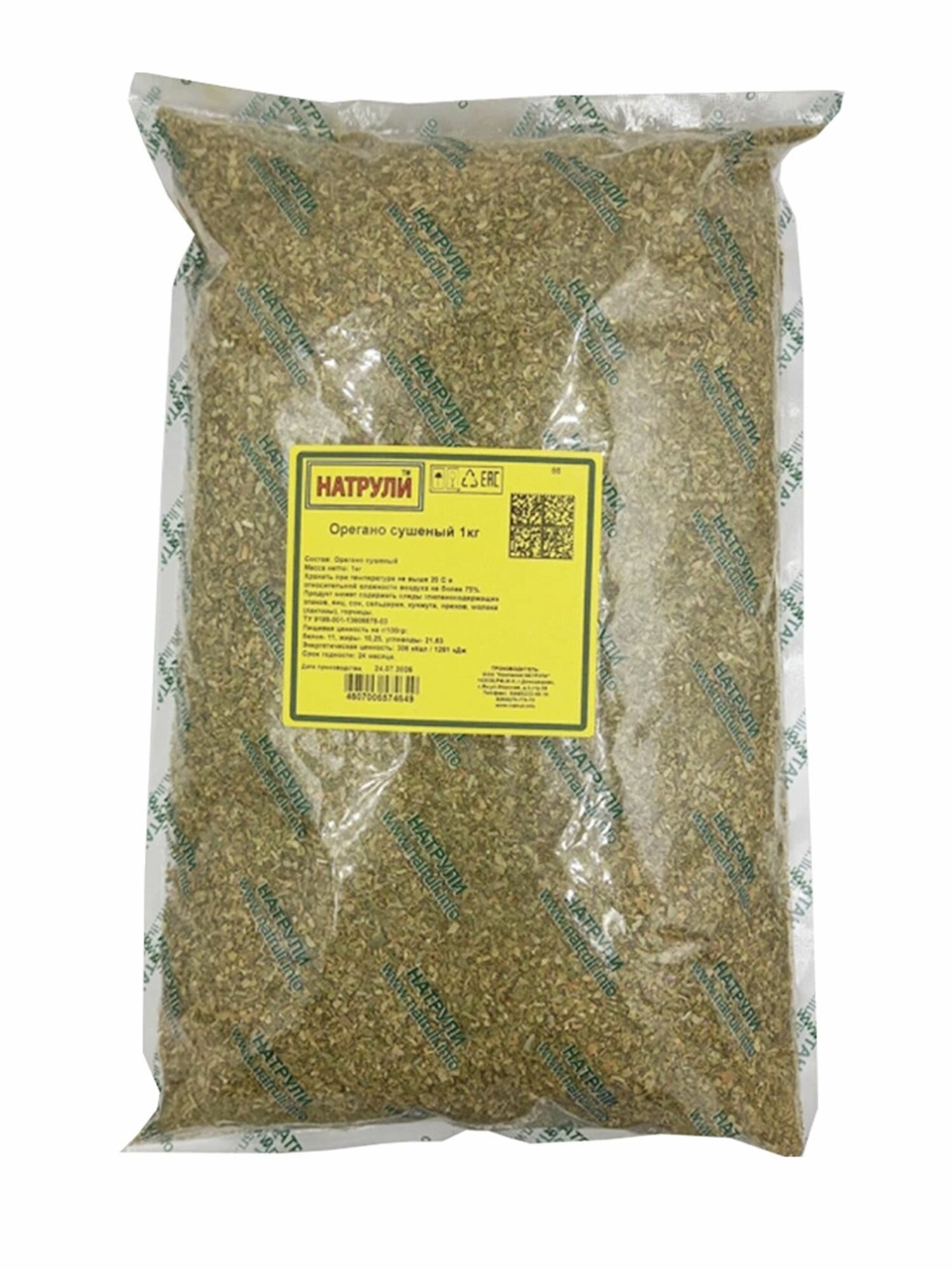 Орегано Натрули 1кг