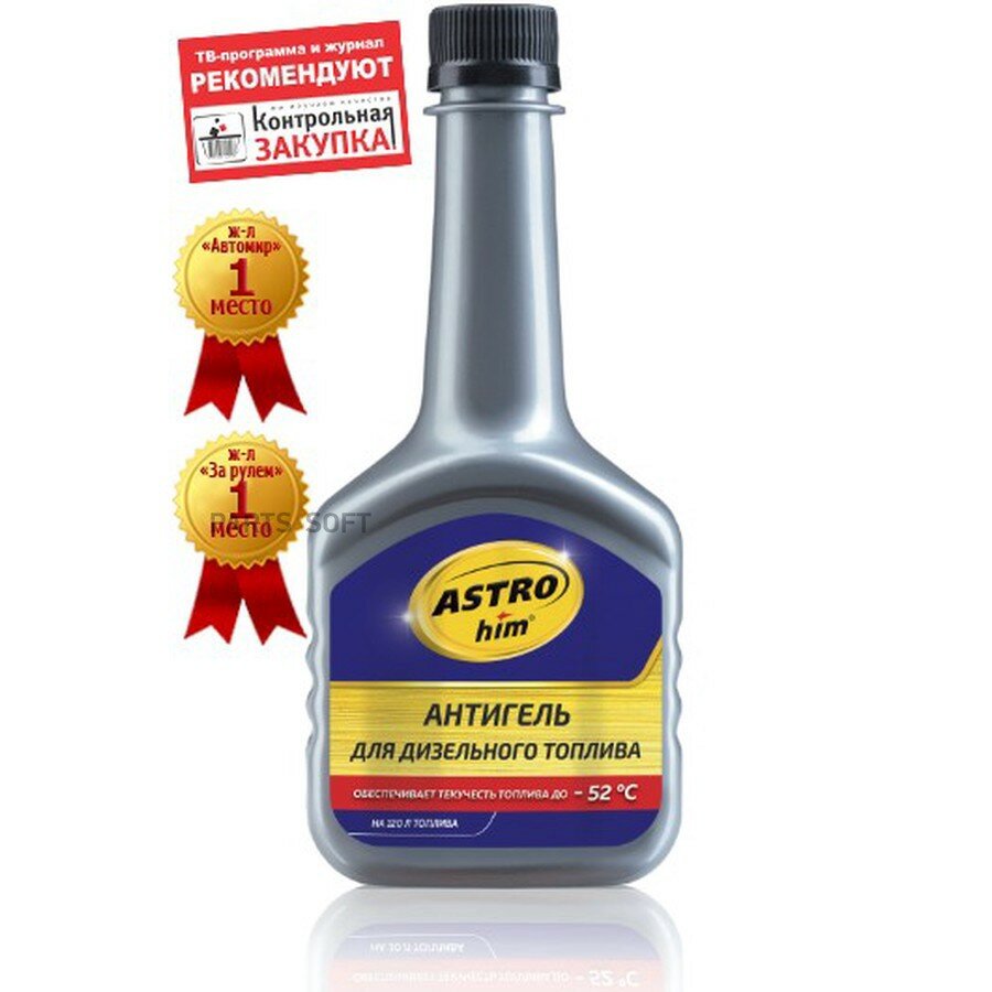Антигель для дизельного топлива "Астрохим" (300 мл) (на 120 л) ASTROHIM AC121 | цена за 1 шт