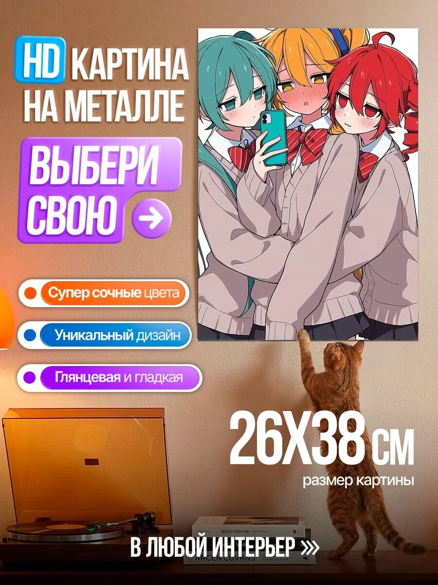 Картина на HD металле Три подруги селфи