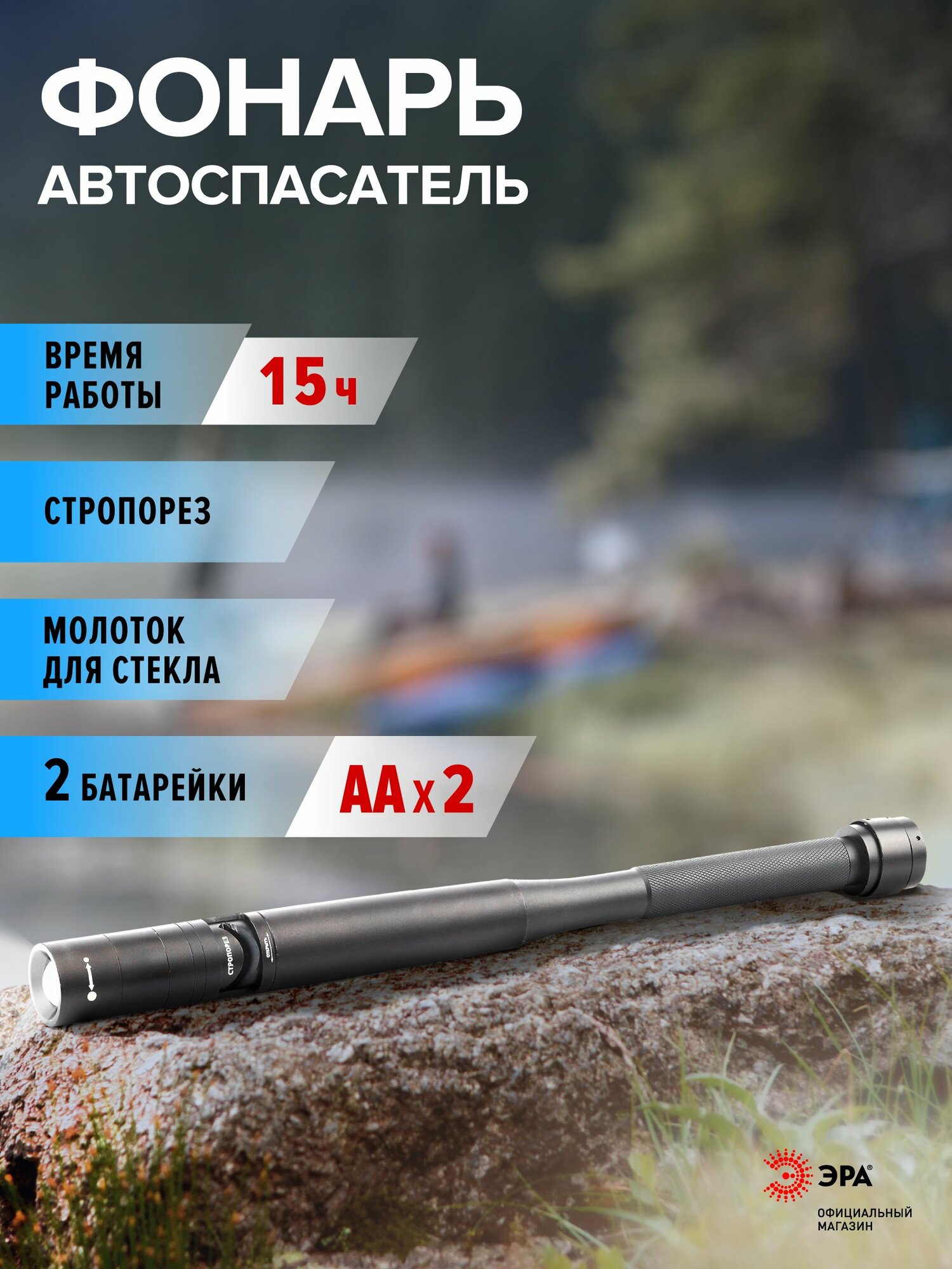 Фонарь на батарейках ручной ЭРА MB-701 Аргумент светодиодный с регулировкой фокуса 3 режима