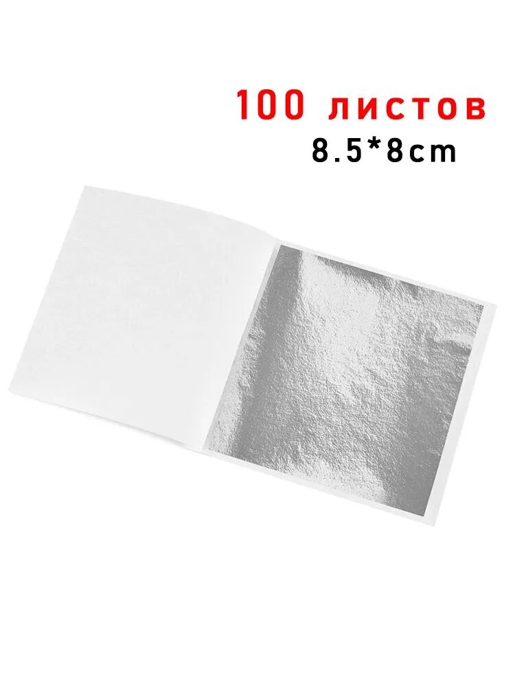 Сусальное золото, Позолота, Блестящая фольга для эпоксидной смолы , Поталь листовая