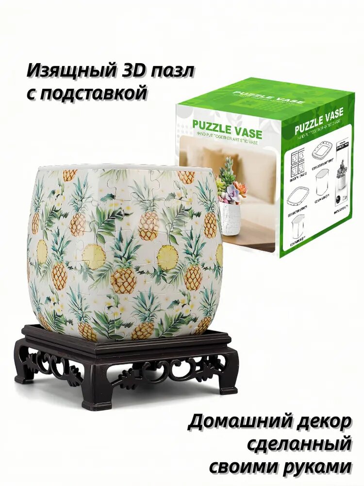 3D Пазл-Горшок с Подставкой: Многофункциональный Органайзер для Цветов и Ручек, Стильный Декор для Дома, Идеальный Подарок для Творческих Людей