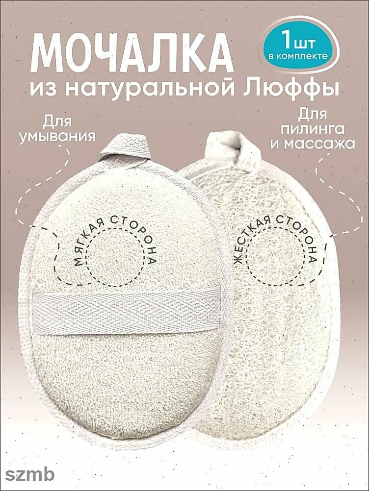 Массажная мочалка Dush из люфы для тела натуральная люфа мочалка люфа