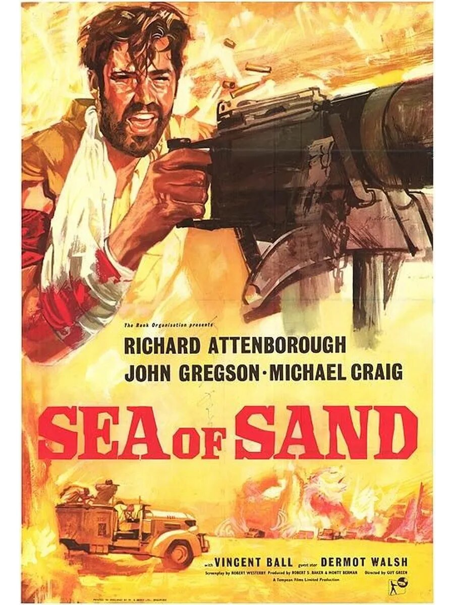 Песочное море (1958) (DVD-R)