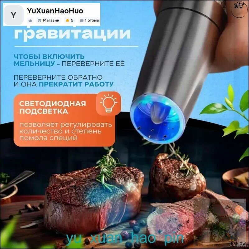 Электромельница — фото 1