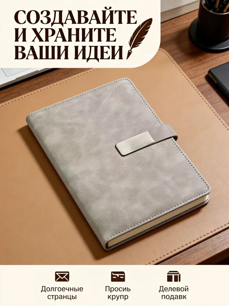 Блокнот A5, листов: 100