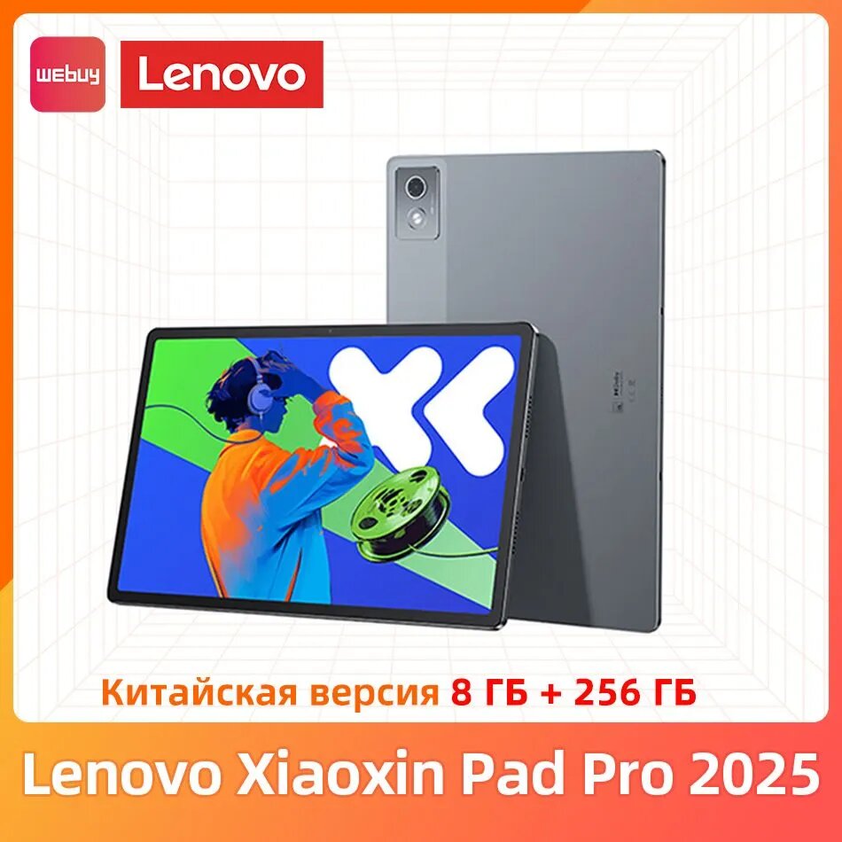 Lenovo Планшет Xiaoxin Pad Pro 2025, 8 ГБ + 256 ГБ, Китайская версия, MediaTek Dimensity 8300, 12.7" 8 ГБ/256 ГБ, серый