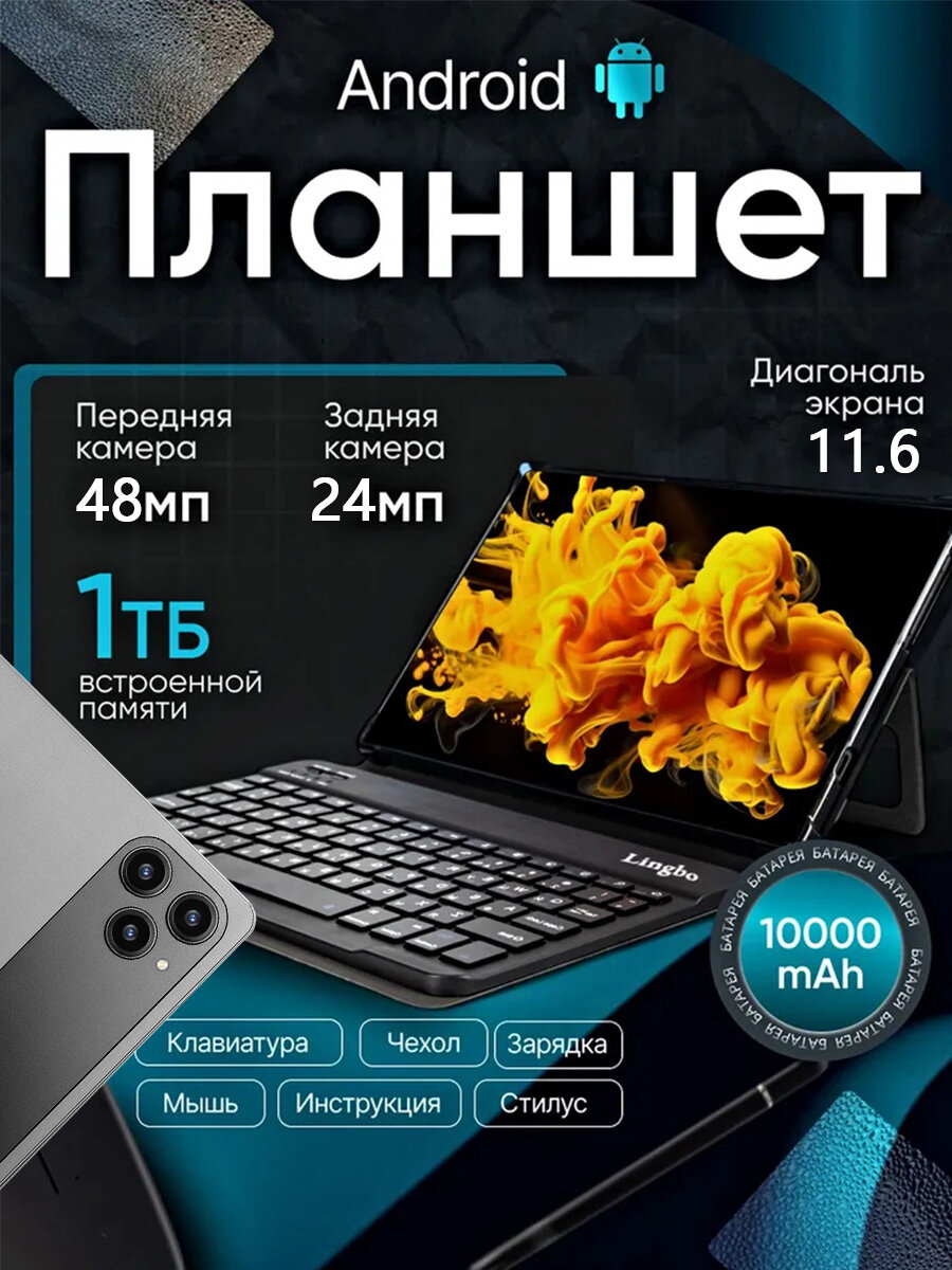 Планшет ADVEPRO PAD17PROMAX, с клавиатурой и стилусом, влагозащищенный, 11,6", 1024 GB RAM