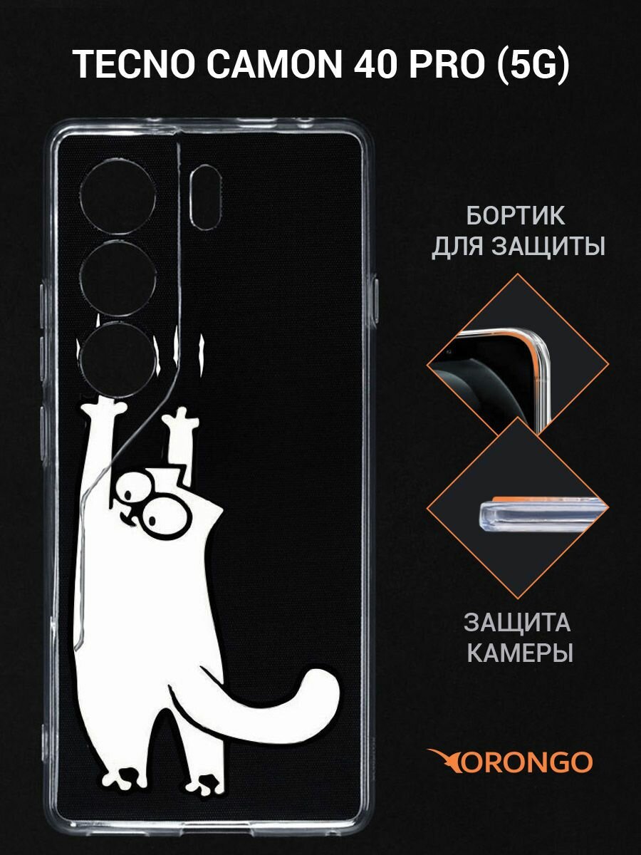Чехол на Tecno Camon 40 Pro 5G прозрачный с рисунком, с защитой камеры, с принтом котик / Текно Камон 40 Про