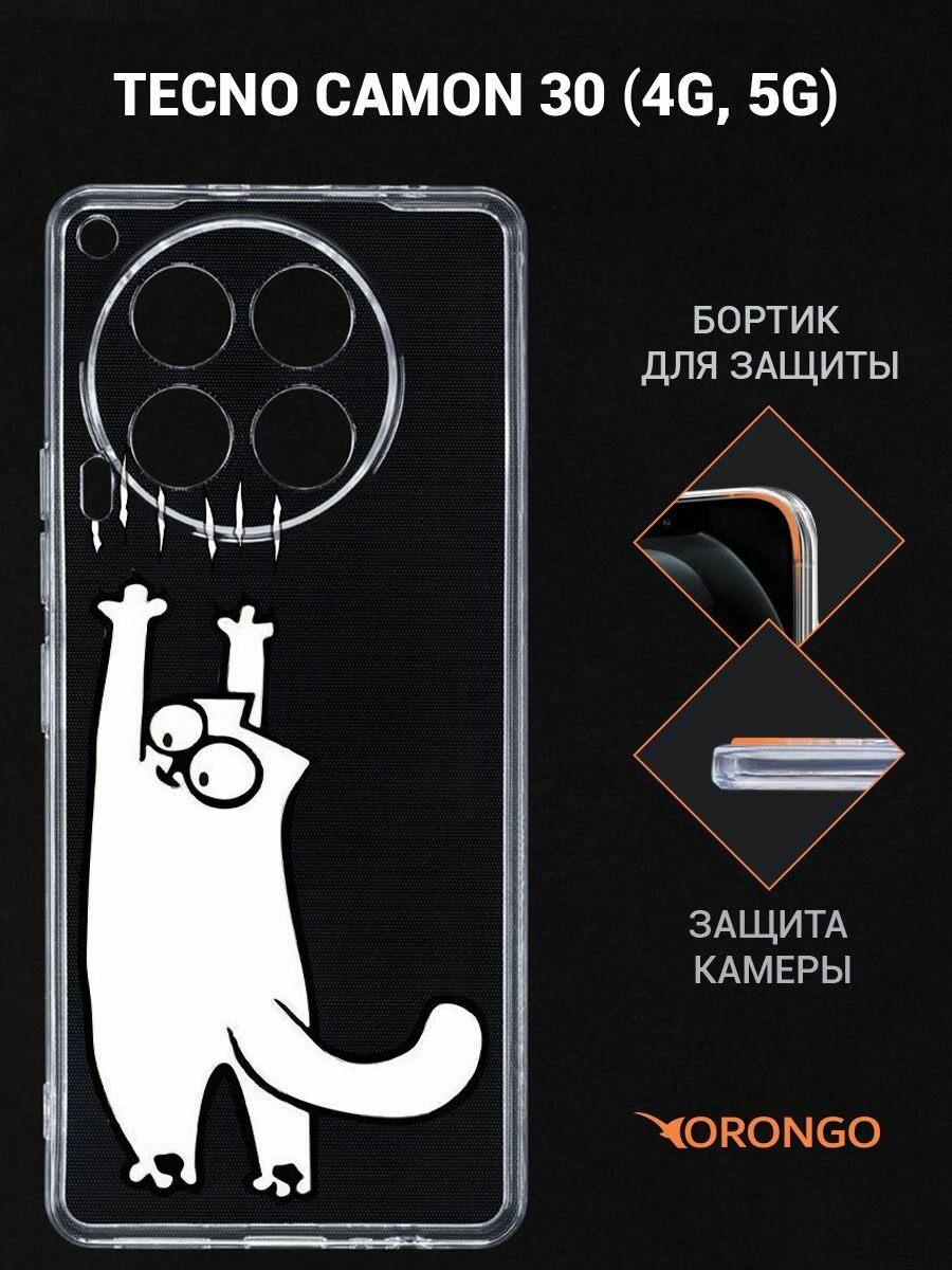 Чехол на Tecno Camon 30 4G 5G прозрачный с рисунком, с защитой камеры, с принтом котик / Текно Камон 30