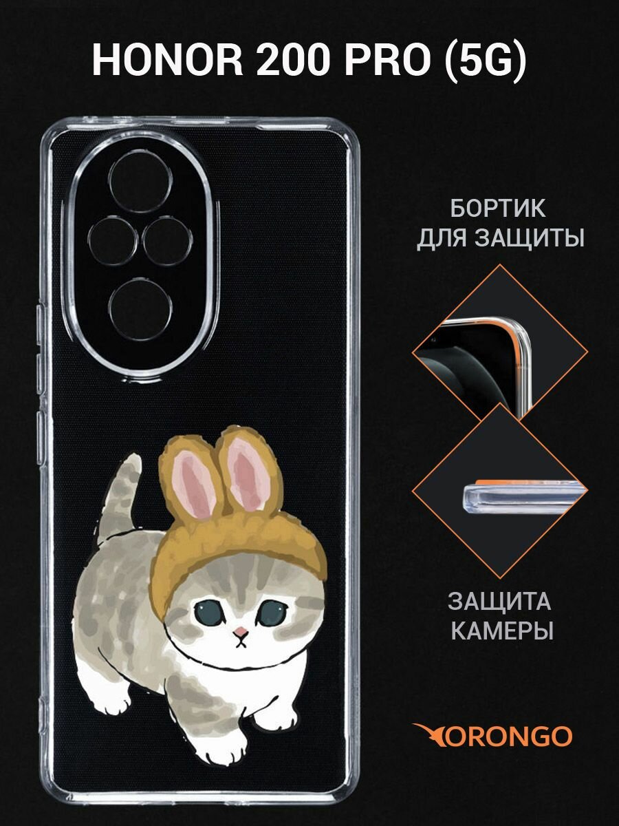 Чехол на Honor 200 Pro 5G прозрачный с рисунком, с защитой камеры, с принтом котик С ушками / Хонор 200 Про