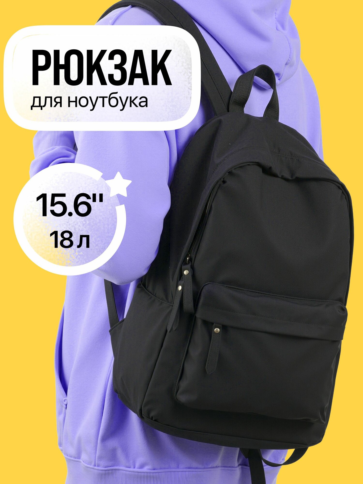 Рюкзак для ноутбука 16" Defender Lifestyler
