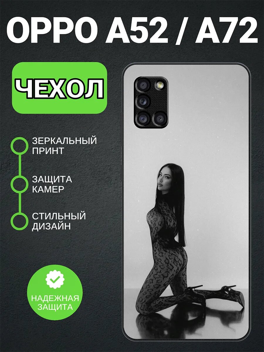 Чехол на OPPO A52 девушка в чулках