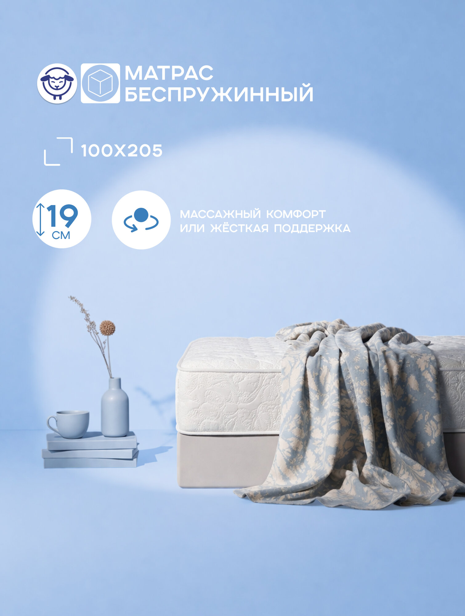 Матрас беспружинный, с массажной пеной Relax Foam и кокосовой койрой - Монолит ППУ Идеал 100х205 см, Ортис