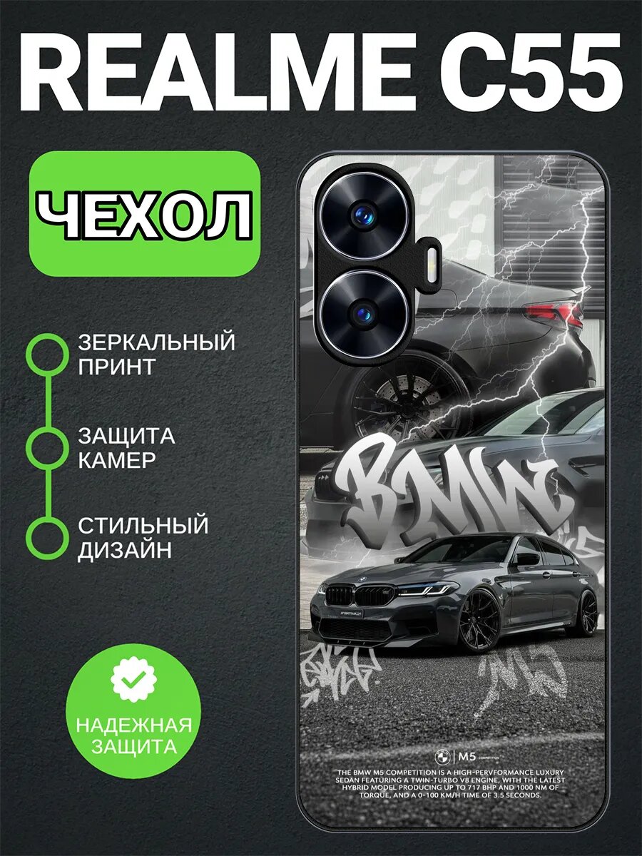 Чехол на Realme C55 с принтом БМВ