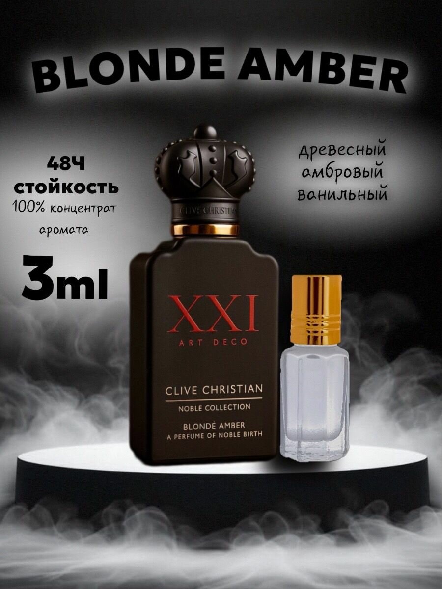 Духи Clive Christian Blonde amber / 3 мл