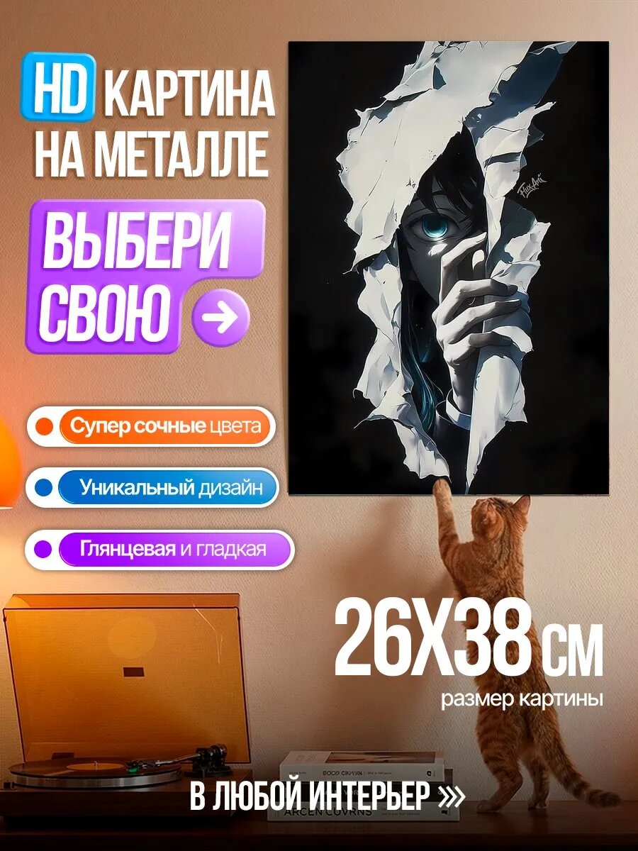 Картина на HD металле Девушка из разрыва