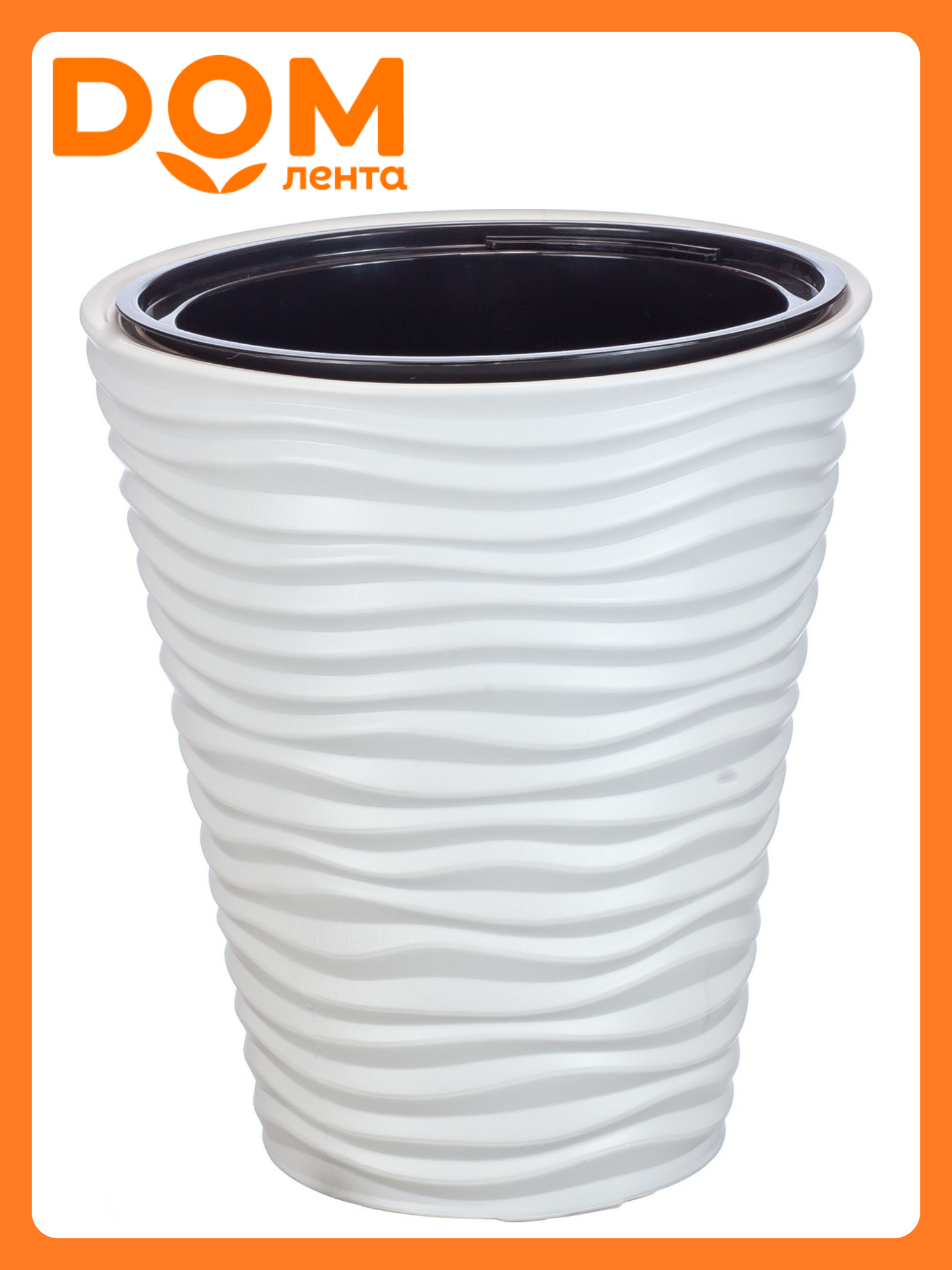 Кашпо "Дюна" М-Пластика, напольное, со вставкой