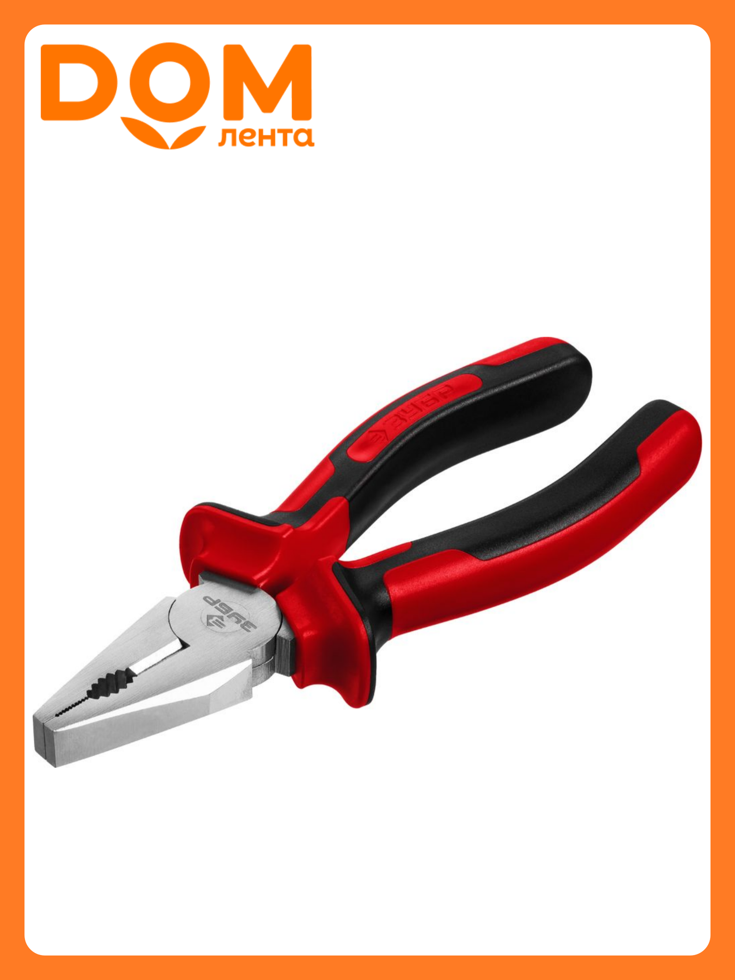 Плоскогубцы ЗУБР, комбинированные, хромированные, маслобензостойкие, 160мм