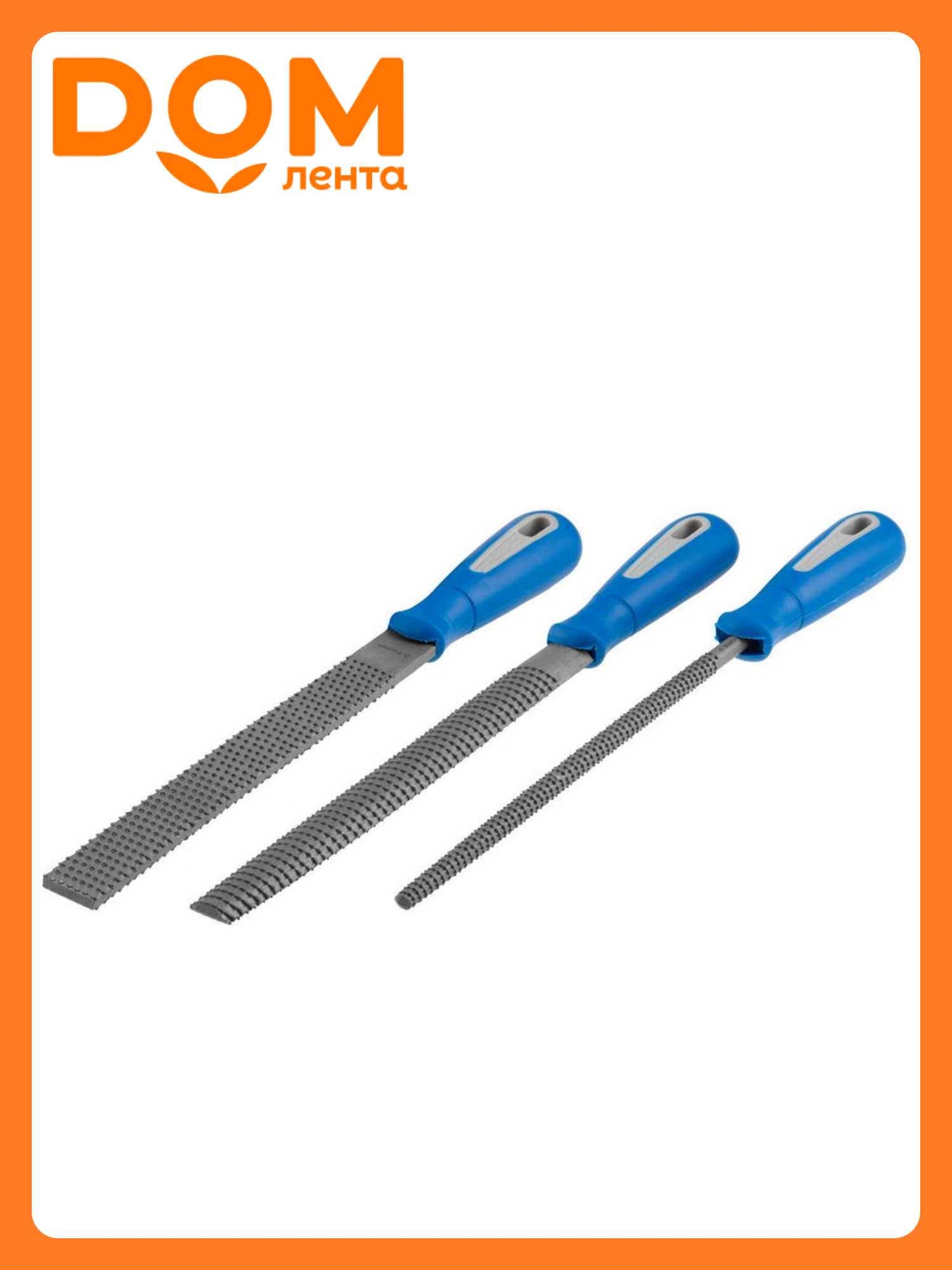 Набор рашпилей ЗУБР 3 шт. 200 мм