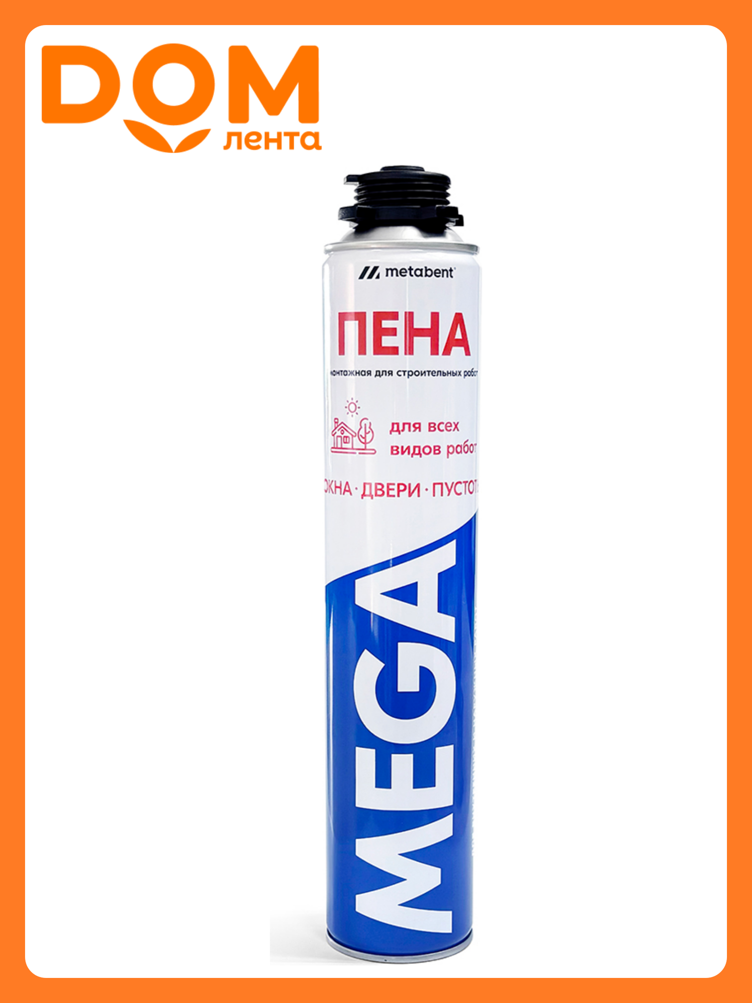 Монтажная пена Metabent MEGA, профессиональная, 750мл, выход до 50л