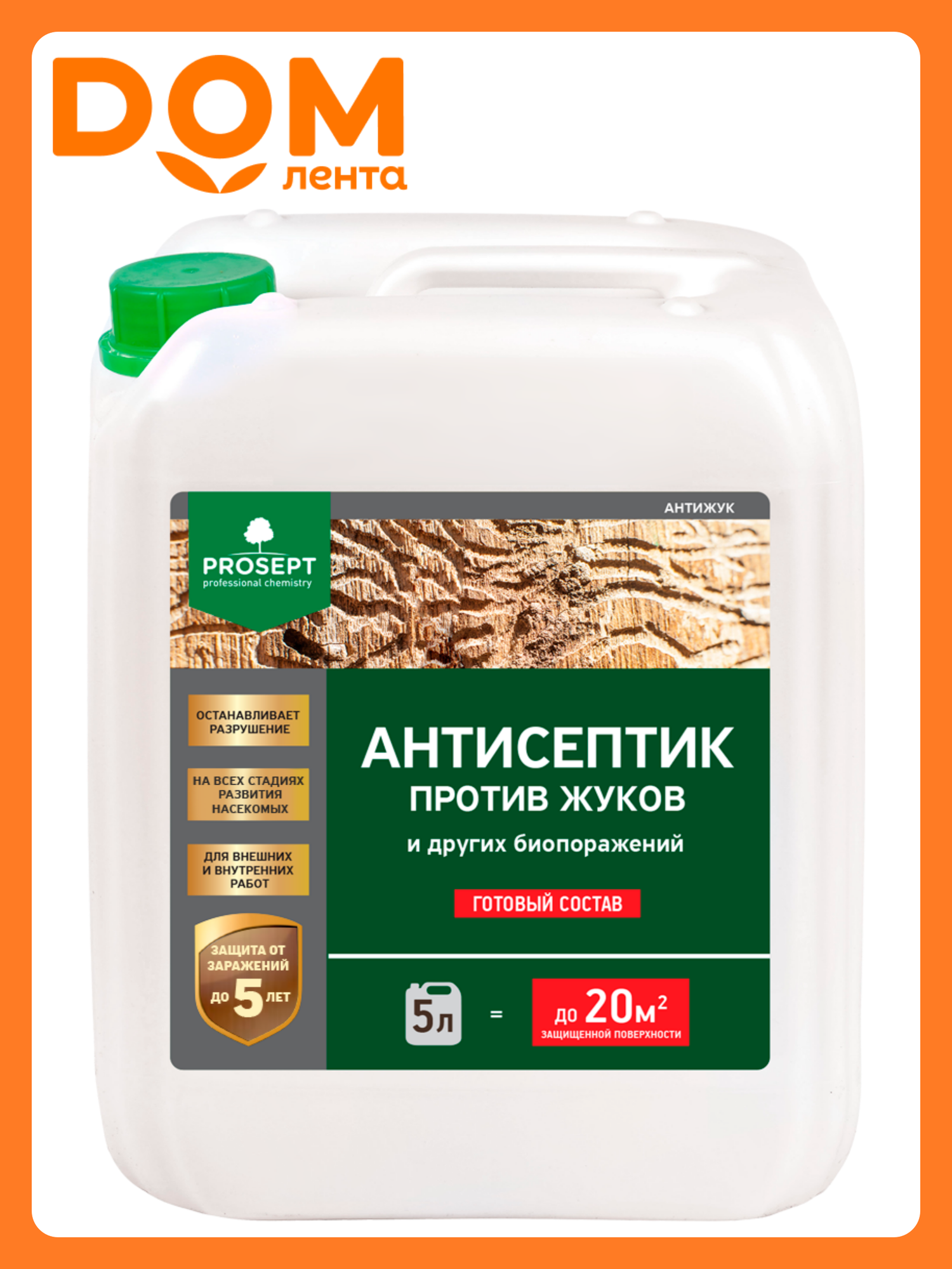 Антисептик prosept антижук против жуков и других биопоражении 5л