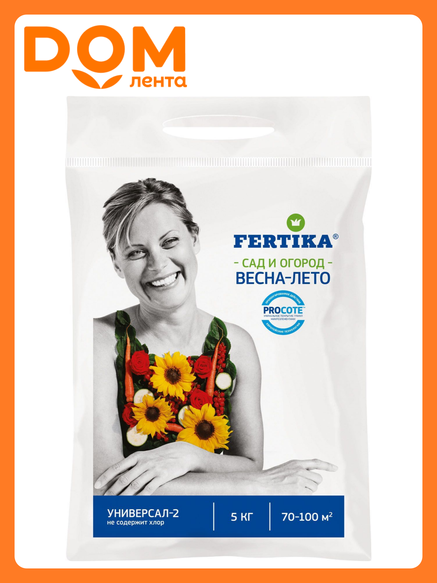 Удобрение комплексное FERTIKA Универсал-2 для овощных, зеленых, хвойных 5 кг