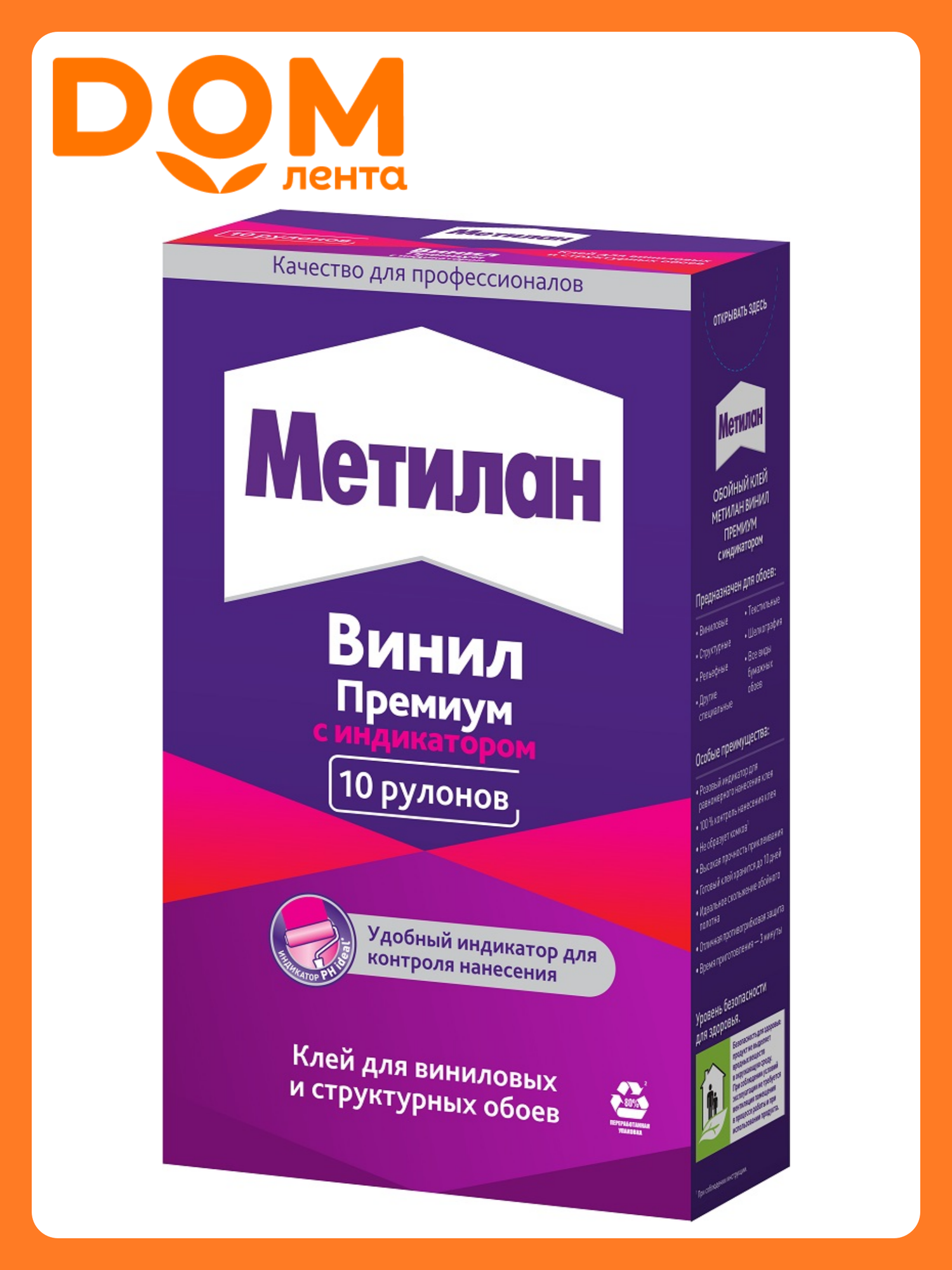 Обойный клей Metylan Винил для виниловых и бумажных обоев 300 г