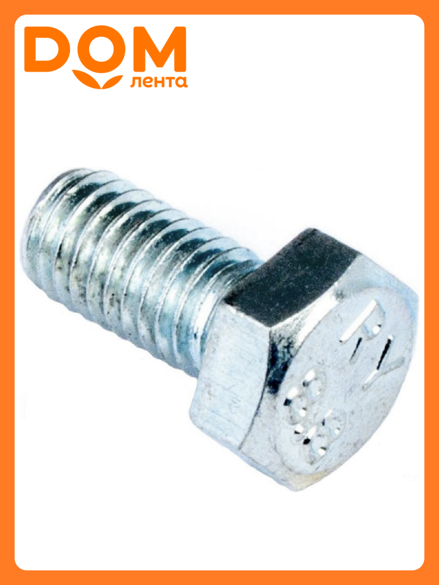 Болт мебельный Стройбат DIN 933, шестигранный, оцинкованный, серебристый, 10шт