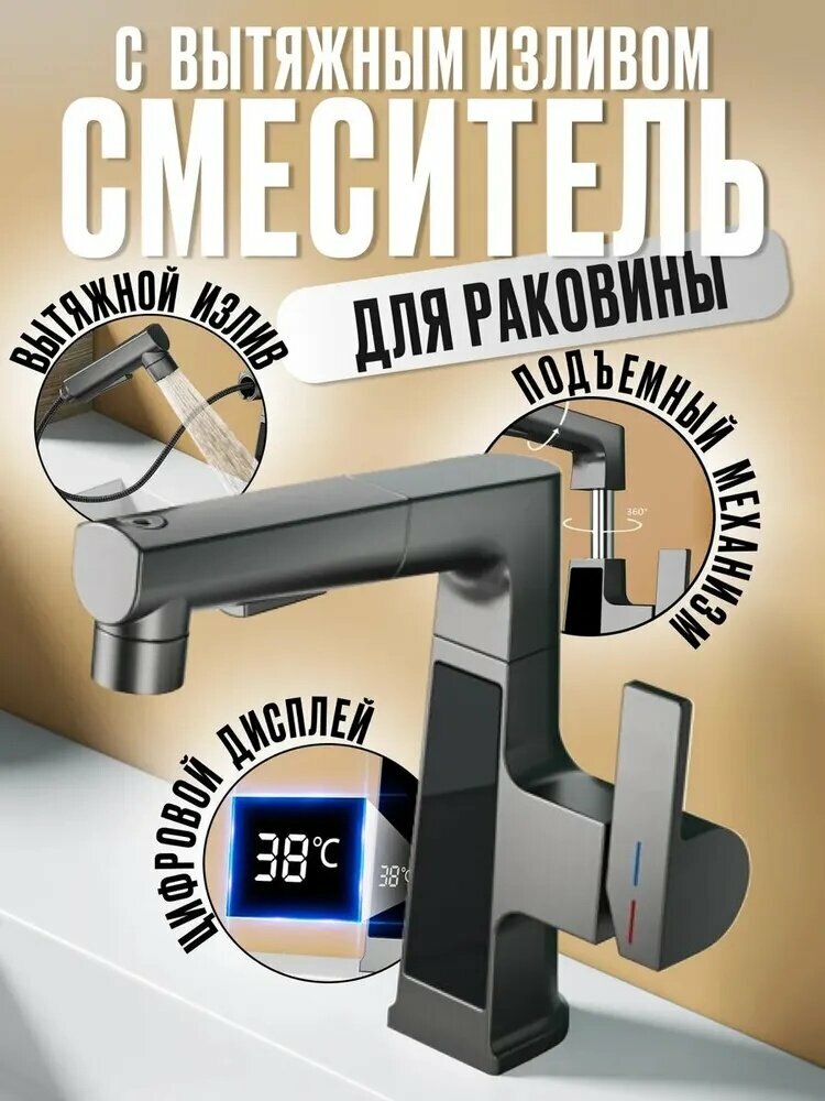 Смеситель для ванны с гибким изливом и термостатом