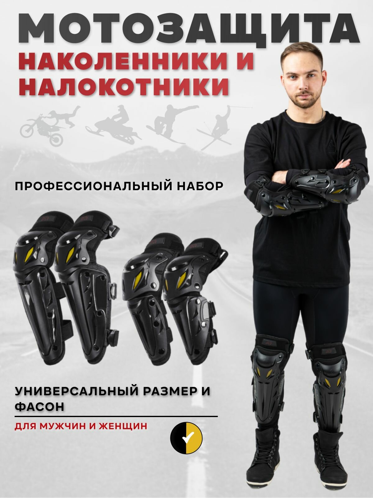 Наколенники для мотокросса мотоэкипировка защита колена и голени