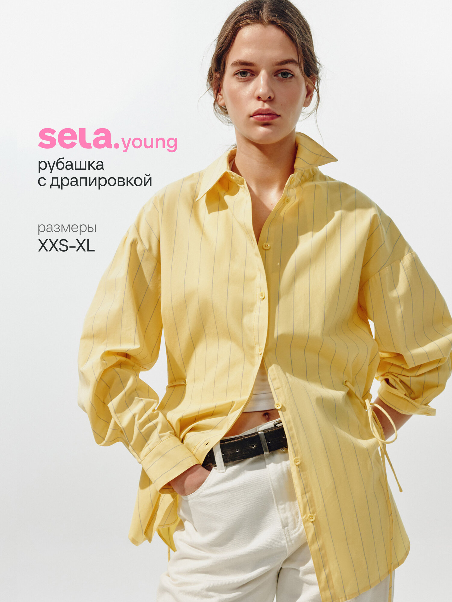 Рубашка Young