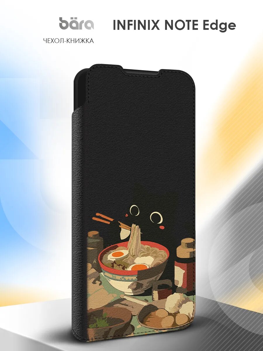 Чехол на Infinix Note Edge, Инфиникс Эдж, книжка, защитный, с картинкой