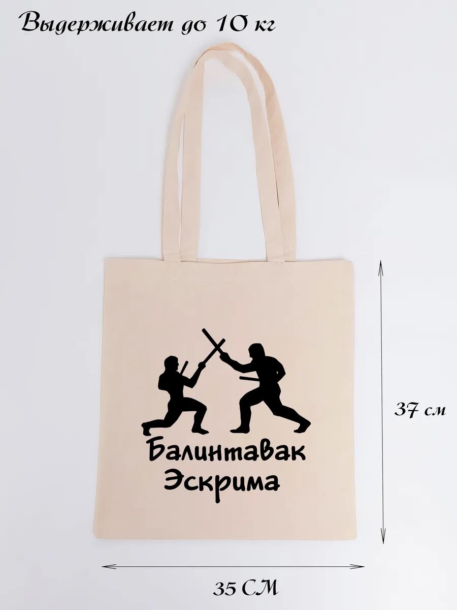 Сумка шоппер