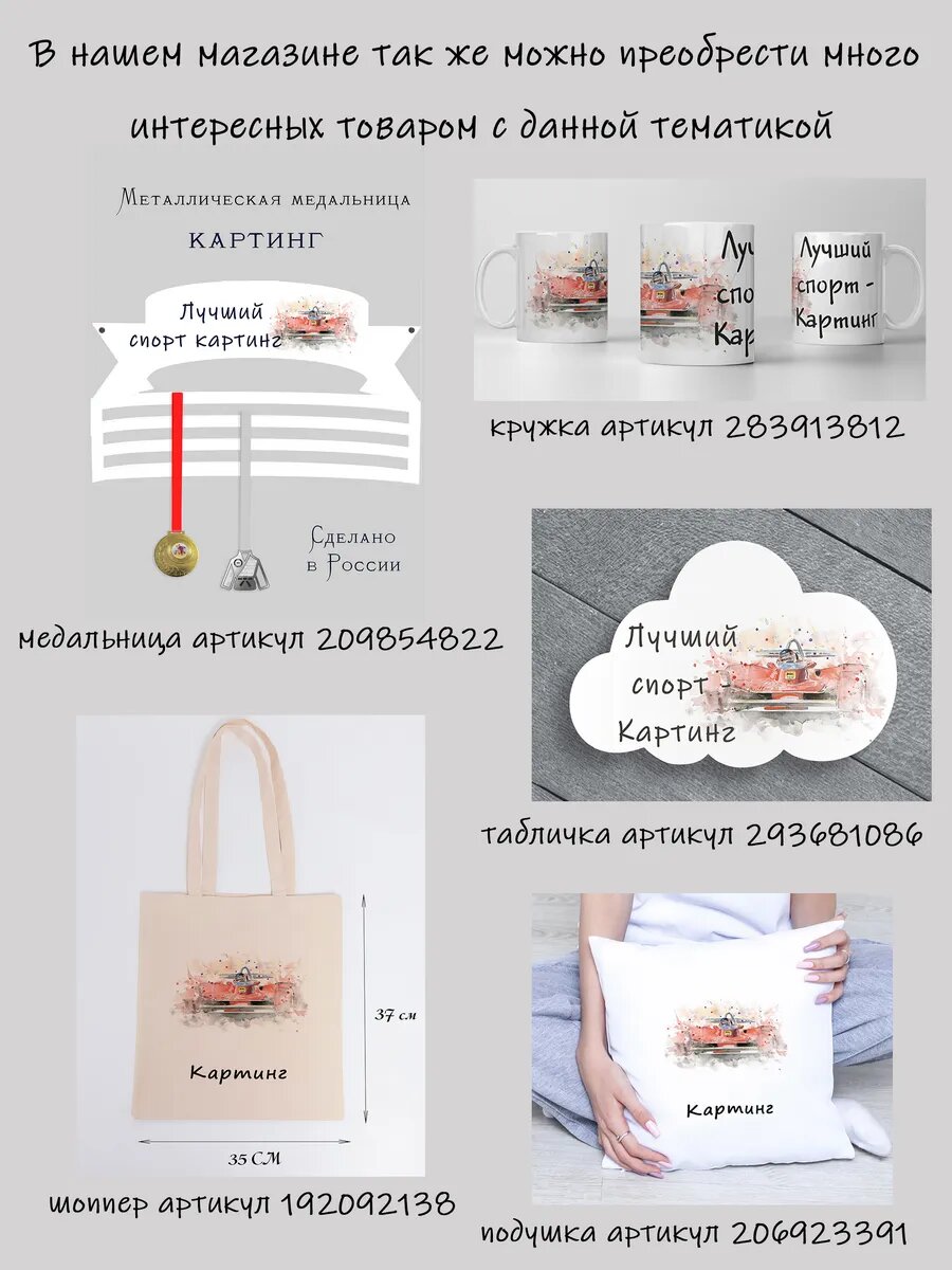 Кружка Картинг — фото 1