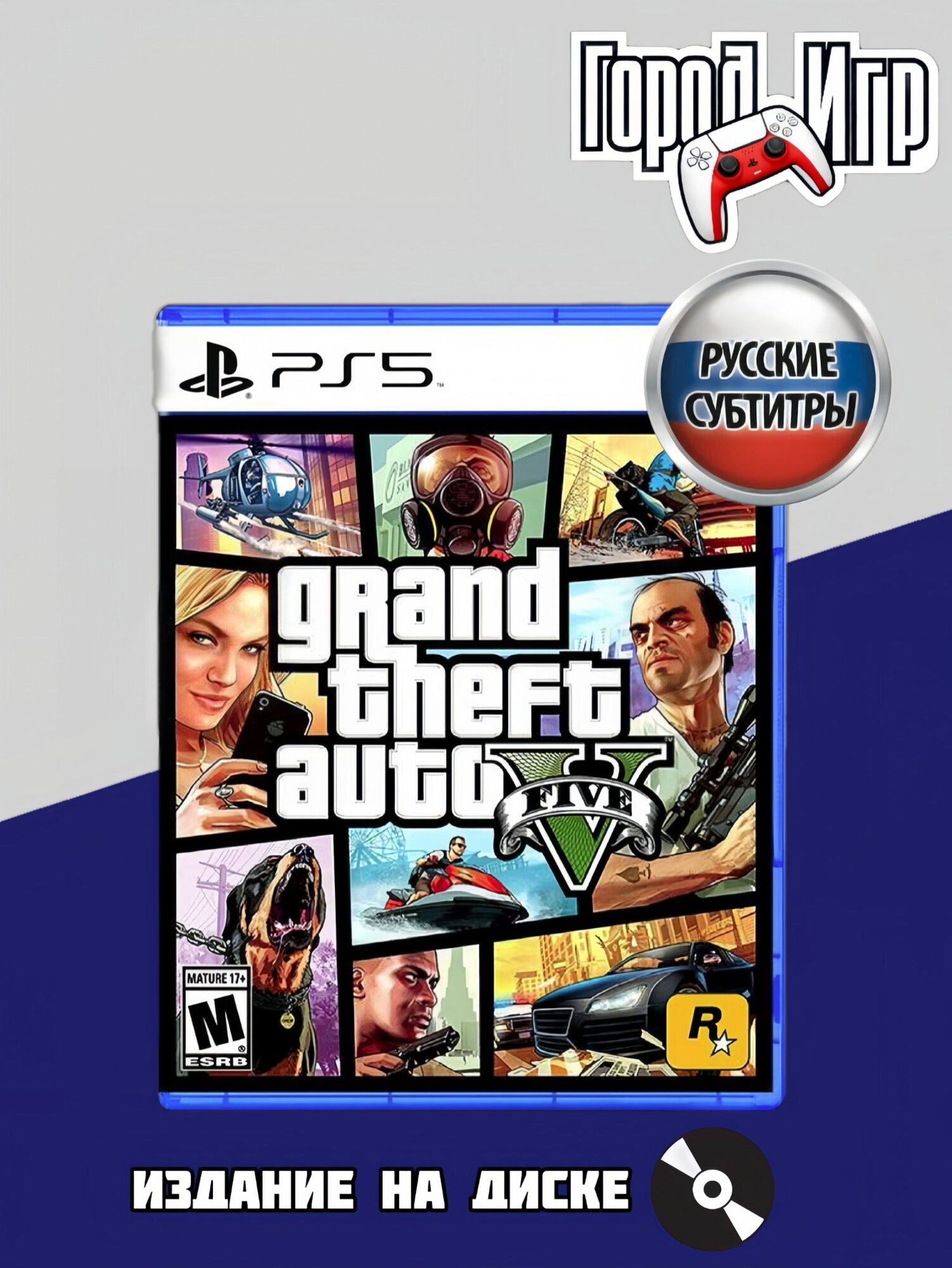 Игра GTA: Grand Theft Auto 5 (V) PS5 Русская Версия Диск на PlayStation 5