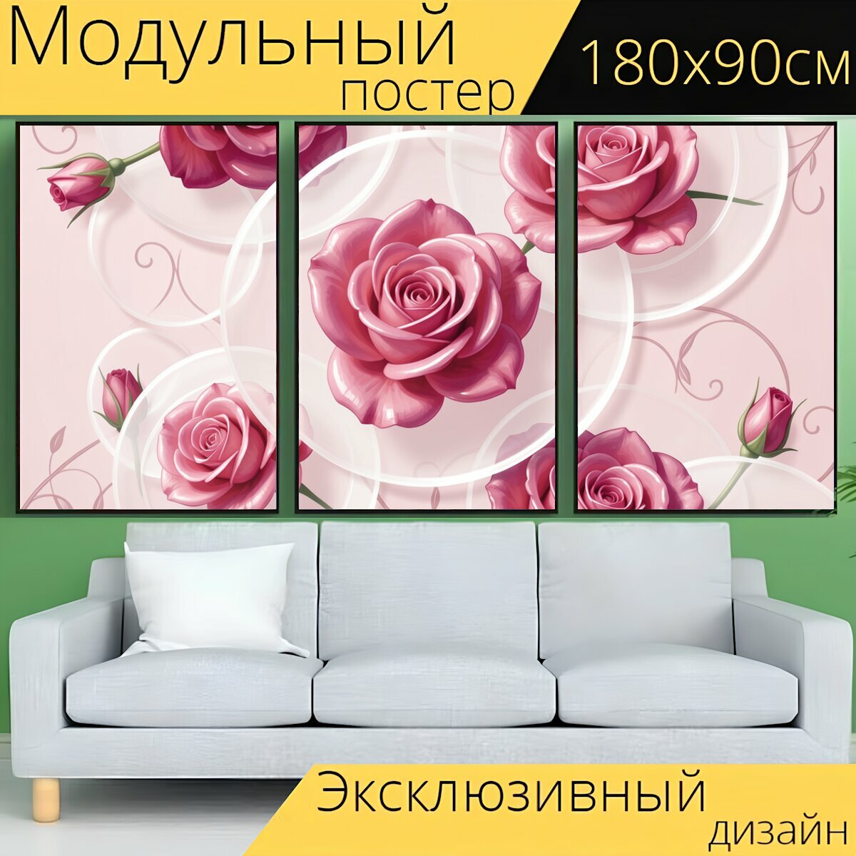Модульный постер "Розовые розы с нежным фоном. Изящные цветы в оттенках розового на светлом пастельном фоне, с прозрачными кругами и." 180 x 90 см. для интерьера на стену в тубусе