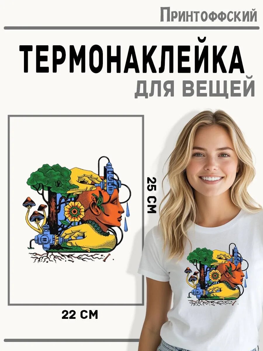 Термонаклейка для одежды и аксессуаров DTF-печать Природа — фото 1