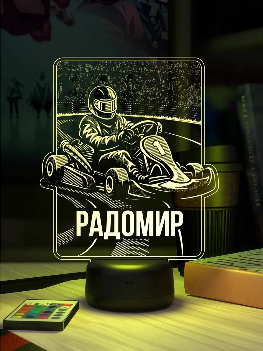 Ночник Радомир - картинг
