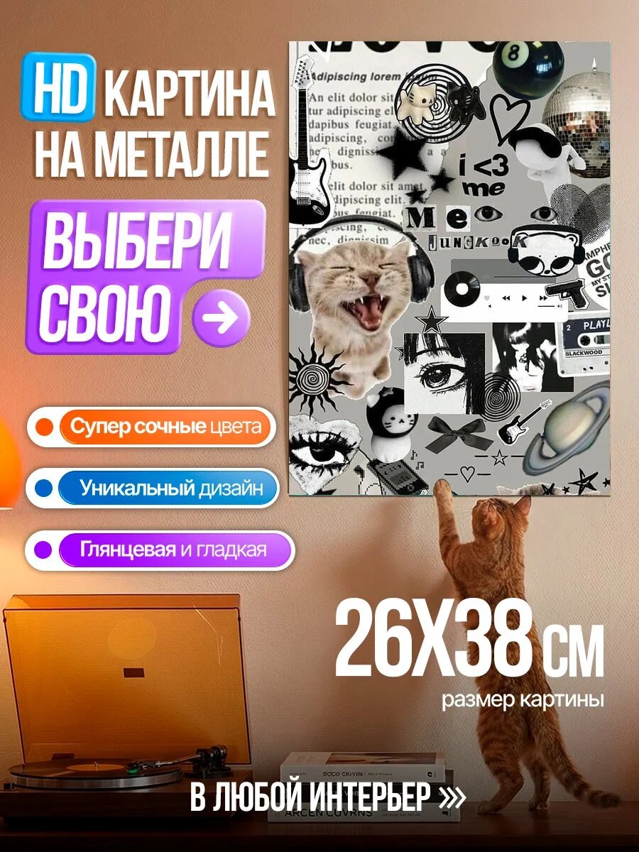 Картина на HD металле Коллаж в стиле гранж
