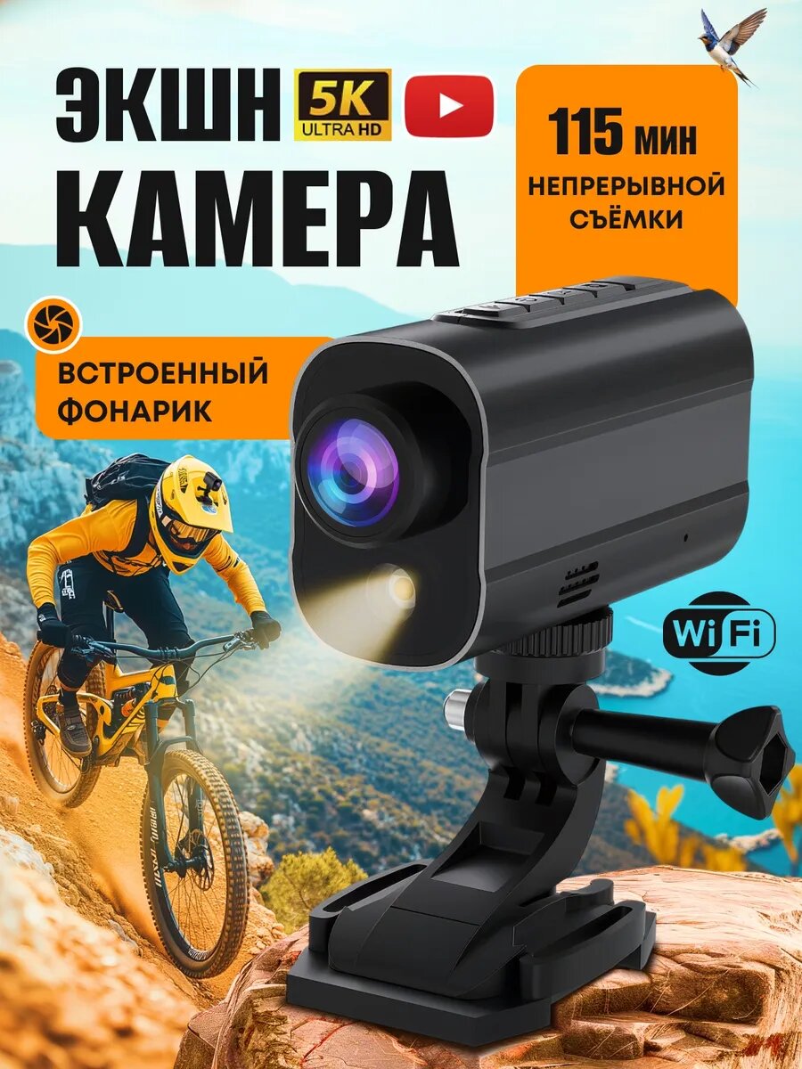 Экшн камера спортивная на шлем или велосипед