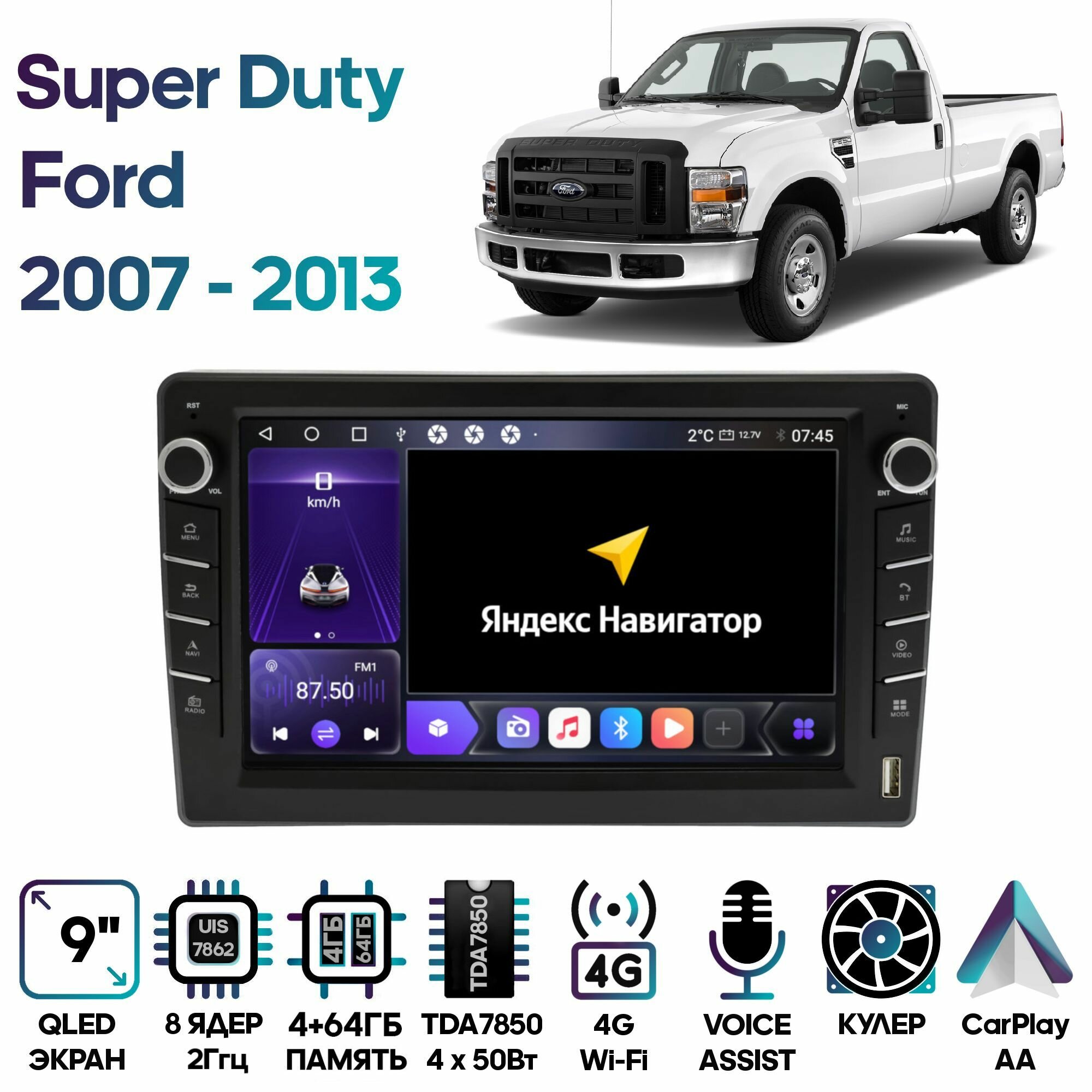 Магнитола Ford Super Duty F-250 F-350 F-450) 2007 - 2013 / 10 дюймов с кнопками, 4/64GB, 8 ядер, DSP, 4G, Android 10 / Wide Media