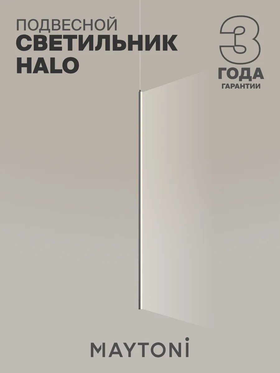 Подвесной светильник Maytoni MOD246PL-L24BK1 Гало Цоколь LED