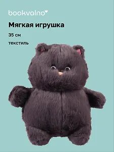 Мягкая игрушка Котик с щечками (серый) (35 см), Bookvalno