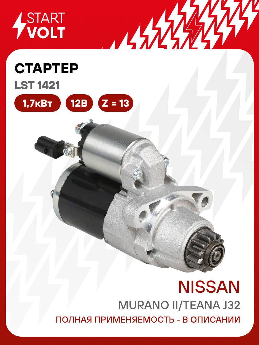 Стартер для автомобилей Nissan Murano II (08-)/ Teana J32 (08-) LSt 1421